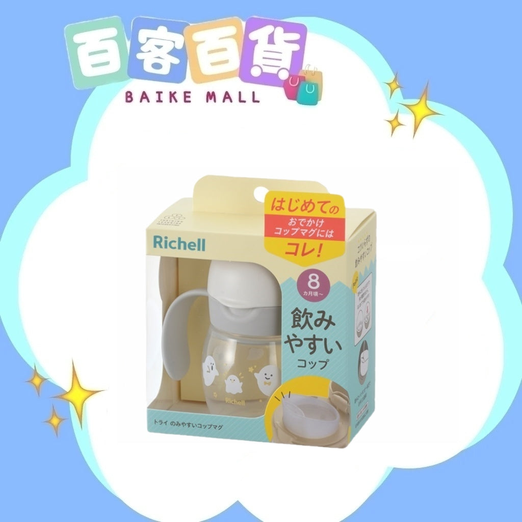 Richell Try 8個月起飲水杯200ml (可愛幽靈)